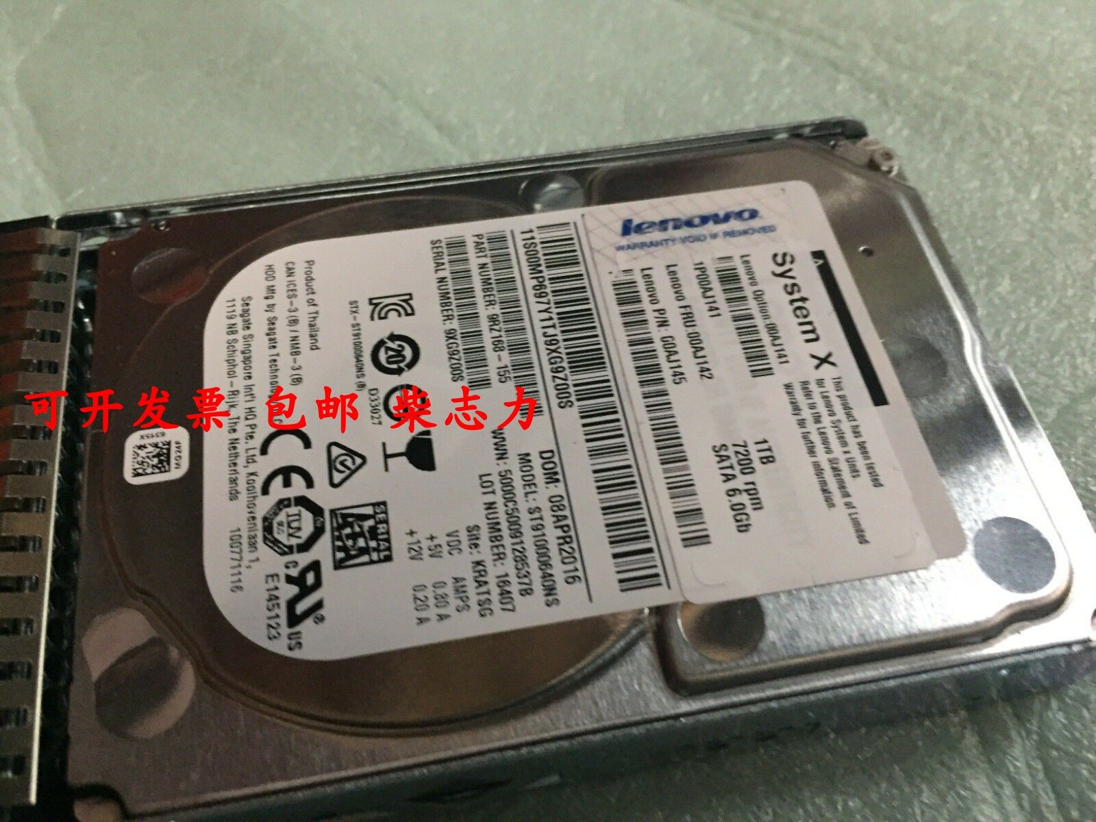 联想FRU 00AJ142 1T SATA 2.5 7.2K服务器硬盘x3550M5 x3500M5 M4_虎窝淘