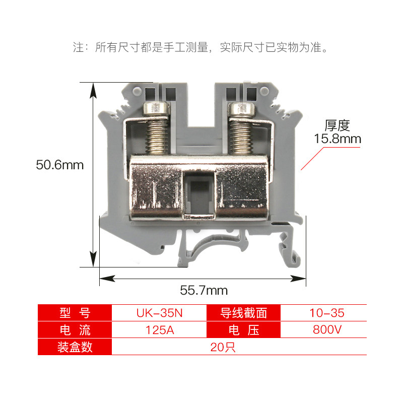 UK-35N端子轨道式接线排 35平方电线125A通用型接线端子排接线板_虎窝淘