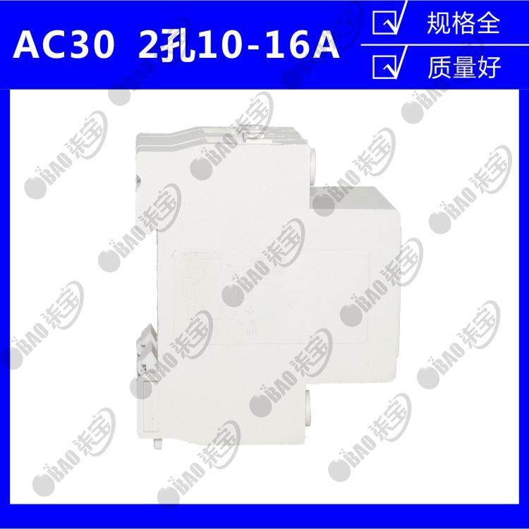 AC30模数化插座2/3/4/5孔二三插C45导轨式多功能插座10A 16A 25A_虎窝淘