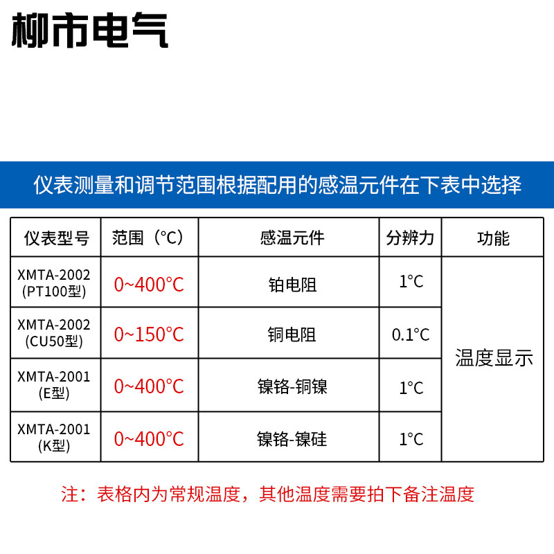 智能温控仪表XMTA数显调节仪2001温控器2002控温器温度控制器220v_虎窝淘