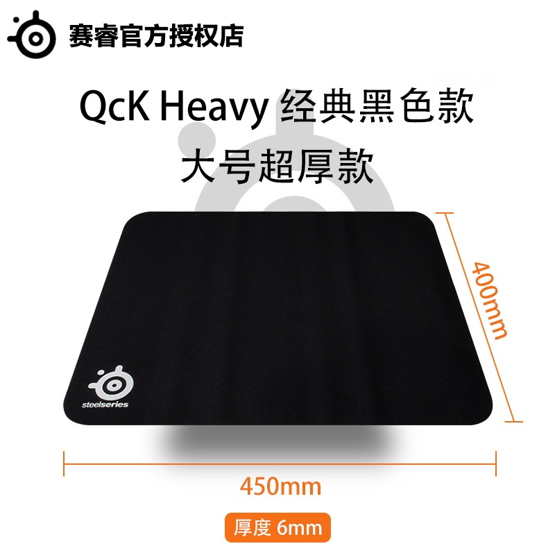Steelseries赛睿Qck Mass Heavy XXL Edge锁边游戏专用鼠标垫桌垫_虎窝淘