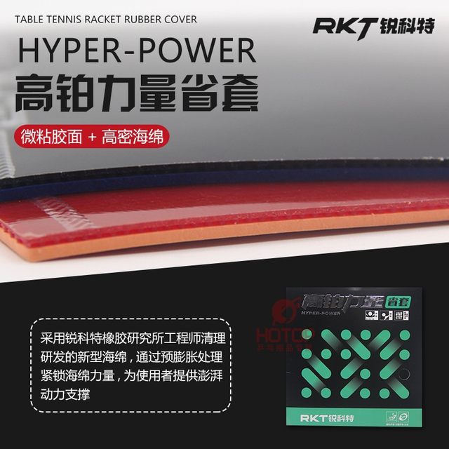 RKT Ruiket high platinum strength table tennis rubber provincial set ...