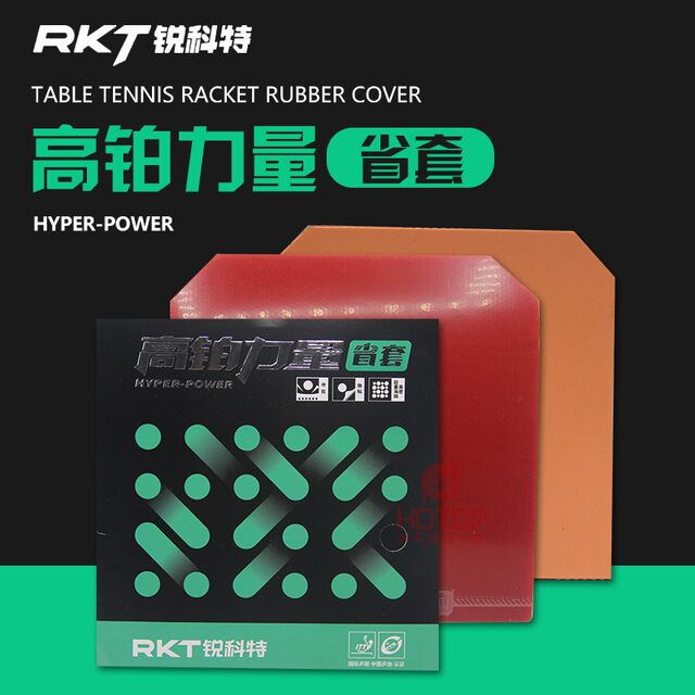 RKT Ruiket high platinum strength table tennis rubber provincial set ...