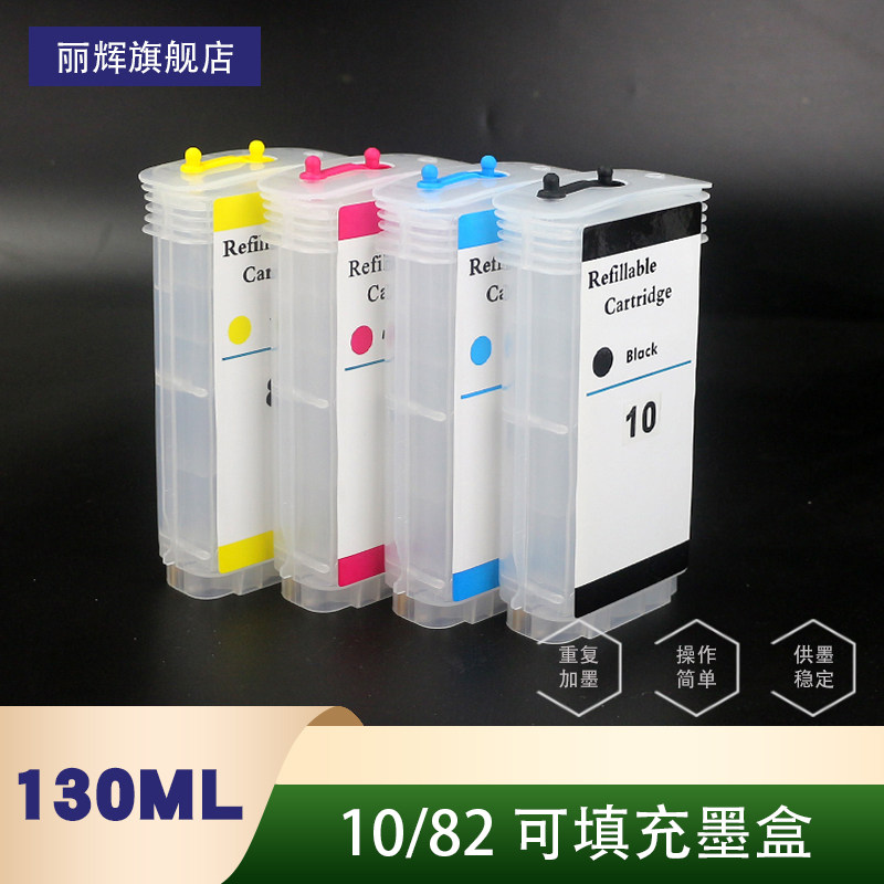 丽辉适用惠普HP Designjet 500 800 ps 815m绘图仪喷墨打印机10 82 4844 4911 4913黑色彩色填充连供 ...