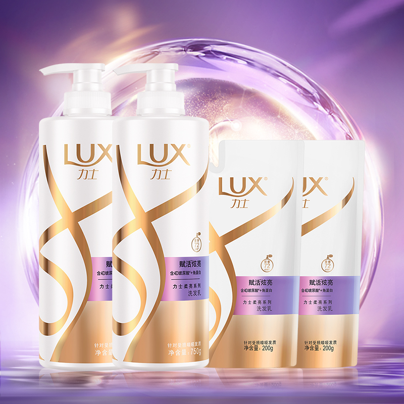 力士玻尿酸赋活炫亮洗发水750g*2+200g*2留香角蛋白水光瓶_虎窝淘