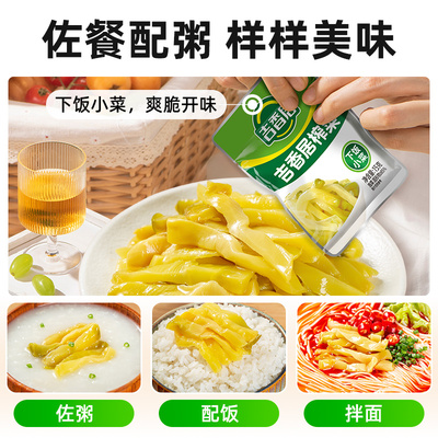 吉香居鲜香脆口泡菜榨菜丝