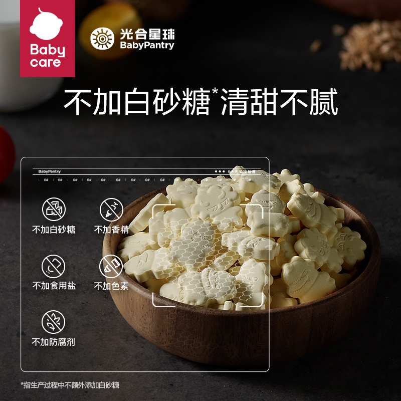 babycare光合星球营养高钙儿童零食干吃牛奶片糖果棒棒糖80g×1罐_虎窝淘