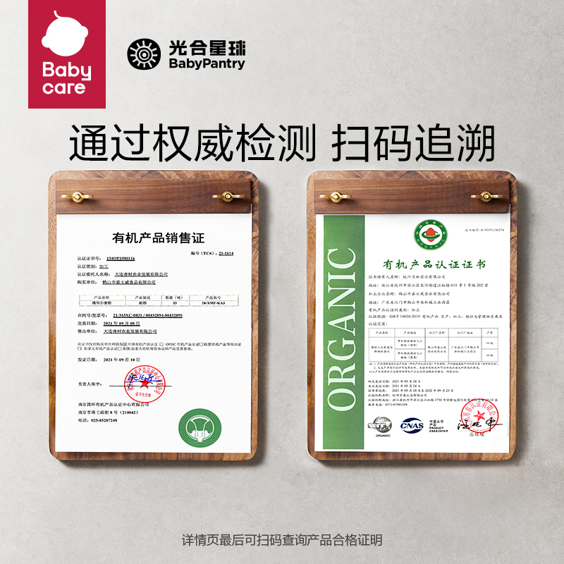 babycare光合星球营养高钙儿童零食干吃牛奶片糖果棒棒糖80g×1罐_虎窝淘