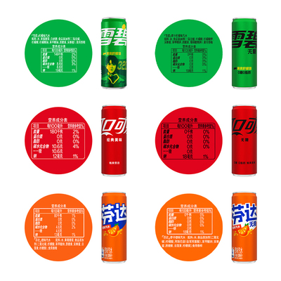 可口可乐碳酸饮料摩登罐