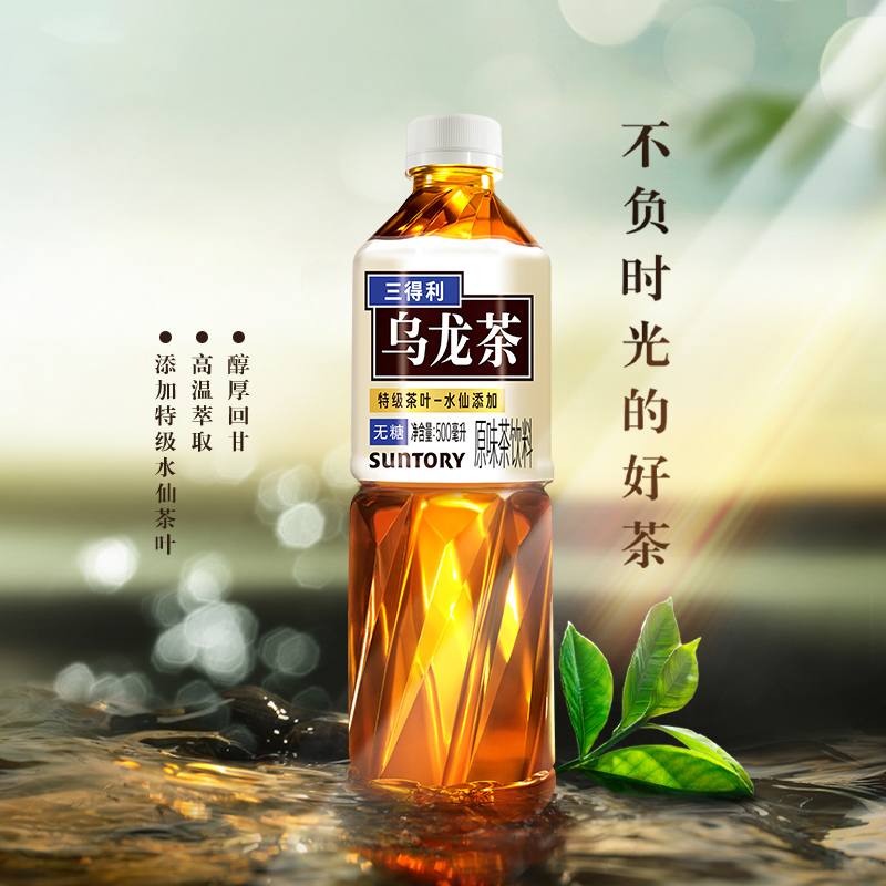 SUNTORY/三得利无糖乌龙茶饮料500ml*15瓶清爽解腻0糖0脂0卡_虎窝淘