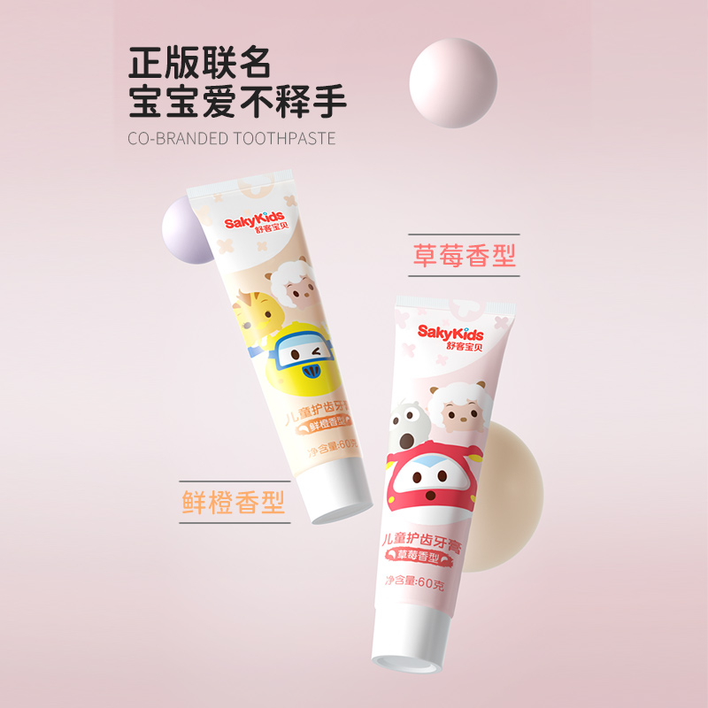 舒客舒克儿童牙膏60g*4含氟2-3-6-12岁宝宝换牙期牙刷6支套装_虎窝淘