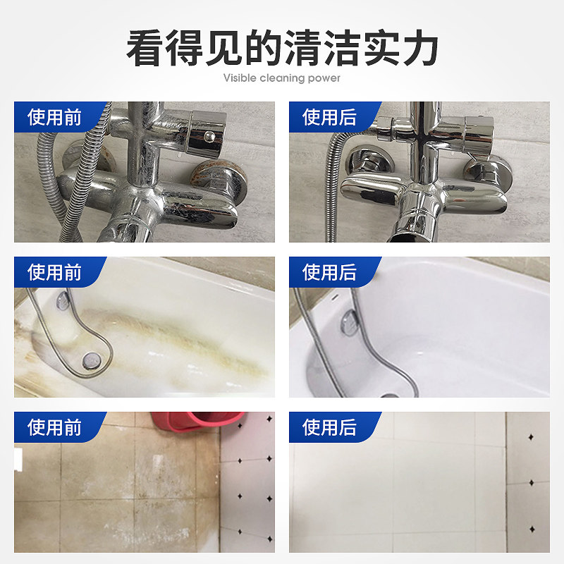 Mootaa浴室清洁剂玻璃水龙头水垢清除剂浴缸瓷砖不锈钢强力500ml_虎窝淘