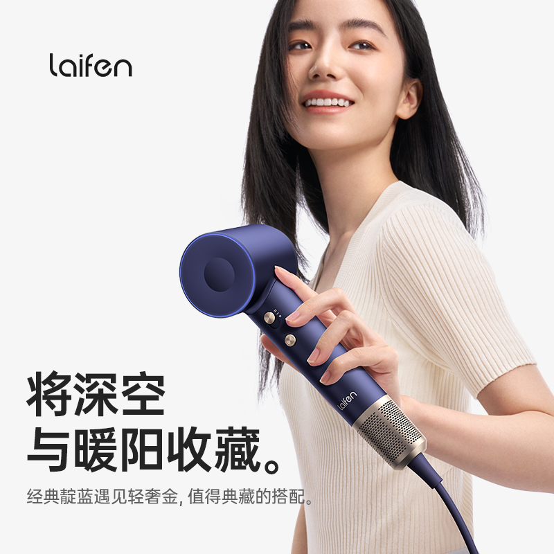徕芬高速吹风机家用速干负离子护发速干电吹风LF03蓝金白金版_虎窝淘