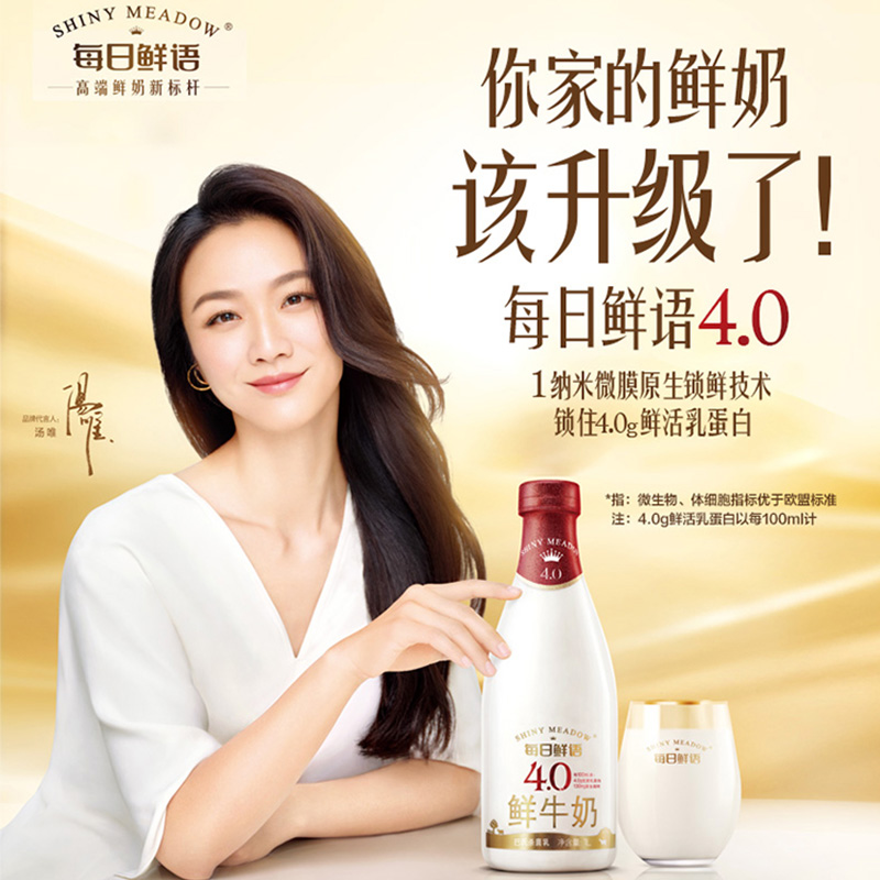 每日鲜语4.0鲜牛奶250ml*12瓶低温高钙巴氏杀菌纯生牛乳顺丰包邮_虎窝淘