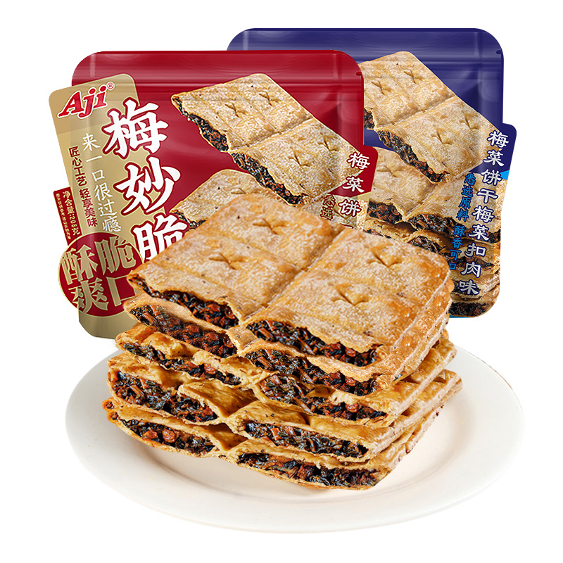 包邮Aji梅干菜饼干208g网红办公室休食代餐零食薄脆夹心咸味酥饼_虎窝淘