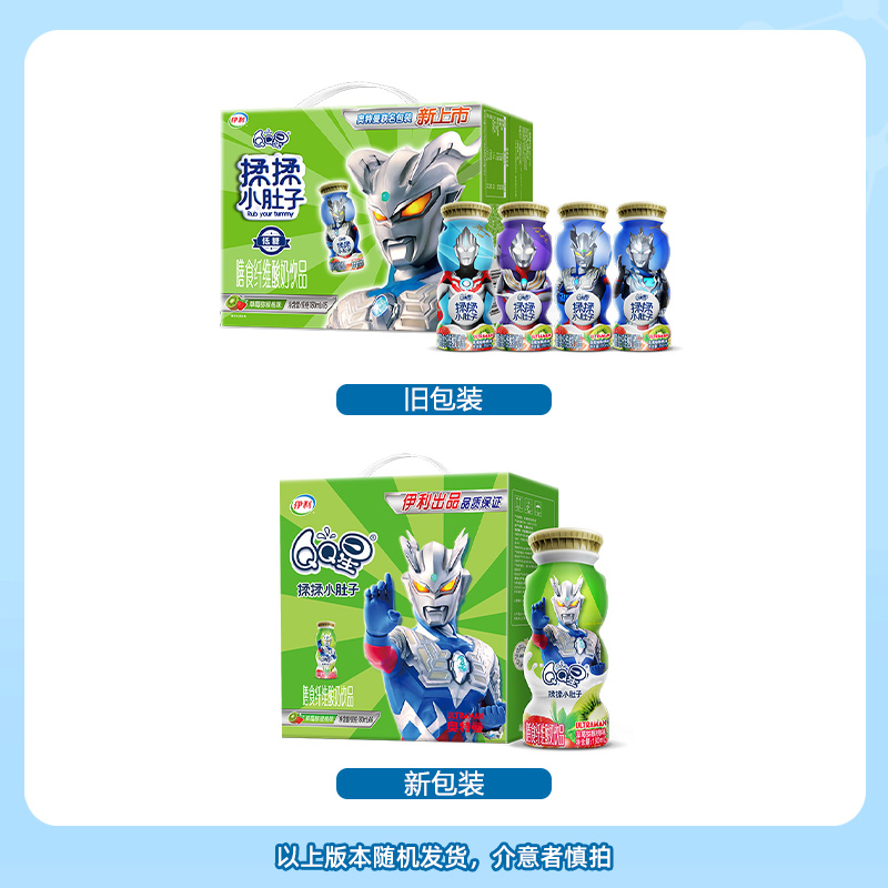 伊利QQ星揉揉小肚子酸奶牛奶含乳饮料草莓猕猴桃180ml*16瓶整箱_虎窝淘