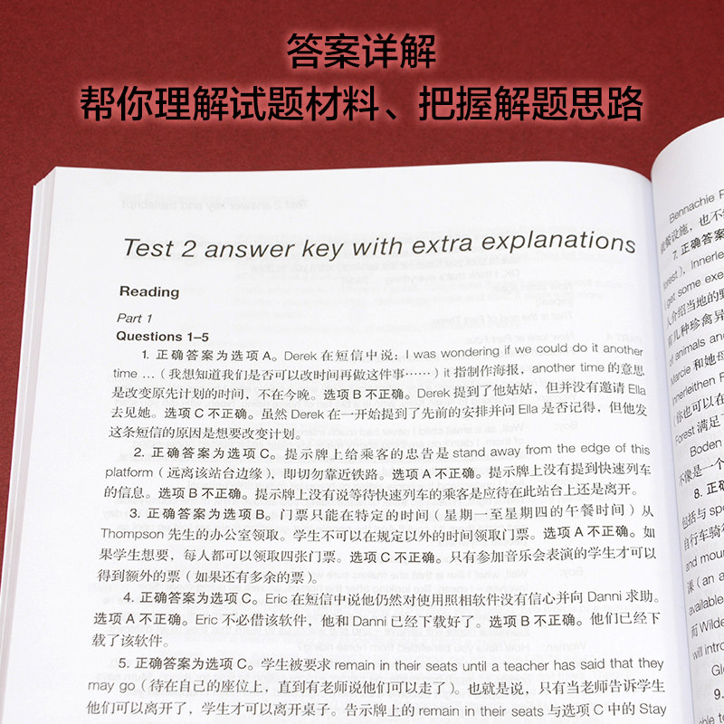 备考2023剑桥通用五级考试PET官方真题1+2 新题型 含答案和超详解析 外研社 B1 Preliminary1 PET标准版真题 PET ...