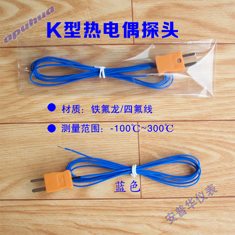 高精度快速K型测温线 TP-K01探头温度线感温线热电偶线总长1米_虎窝淘
