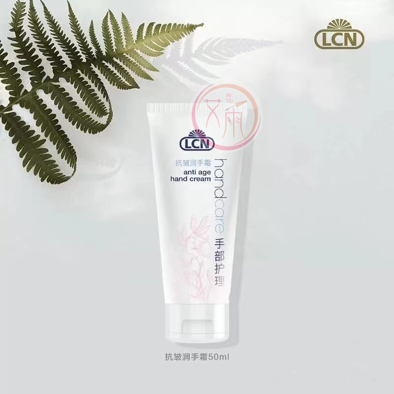 正品德国LCN护手霜手部护理嫩美白保湿滋润防皱润手霜女250ml