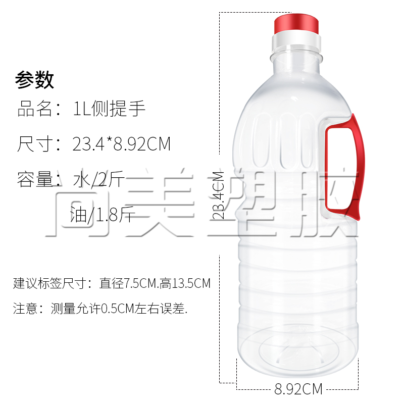加厚1L2斤装1.8L圆形食品级PET透明塑料油瓶油壶油桶酒瓶酒桶酒壶_虎窝淘