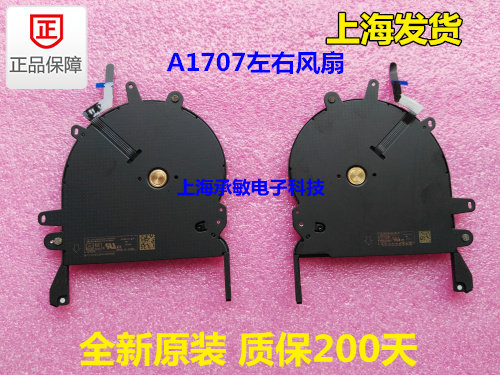 Macbook A1706 A1707 A1708 A1990 A1932 A2179 A2159散热风扇_虎窝淘