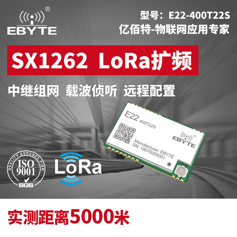 SX1268/1262无线串口收发433/915M远程通信lora模块低功耗自组网_虎窝淘