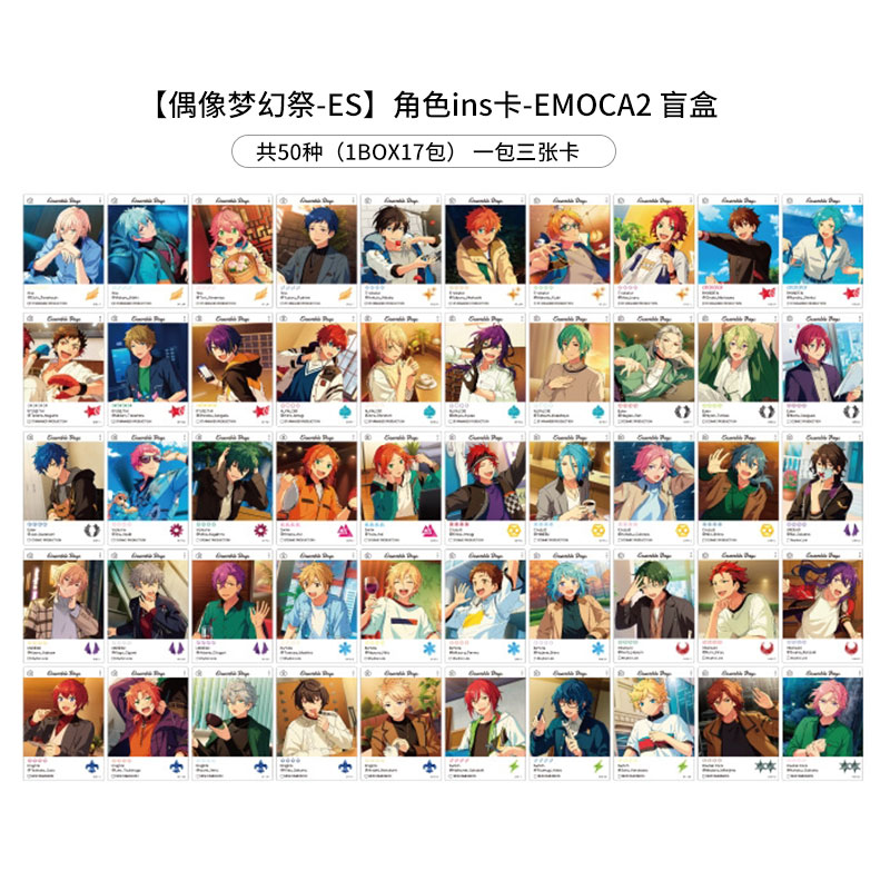 现货日本正版偶像梦幻祭 es ins风相卡收藏卡片EMOCA2周边谷子_虎窝淘