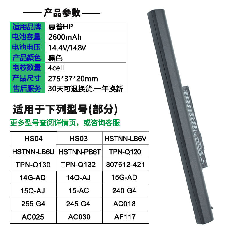 通用HP惠普笔记本电脑电池原装HS03 HS04 LB6U 255 256 G4 LB6V_虎窝淘
