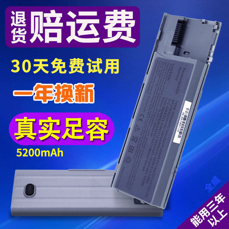 通用DELL戴尔原装D620 D630 M2 PC764 JD648 PP18L笔记本电脑电池_虎窝淘