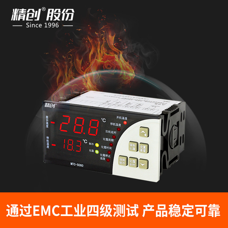 精创温控器MTC-5060/5080大面板制冷化霜电子数显智能温度控制器_虎窝淘