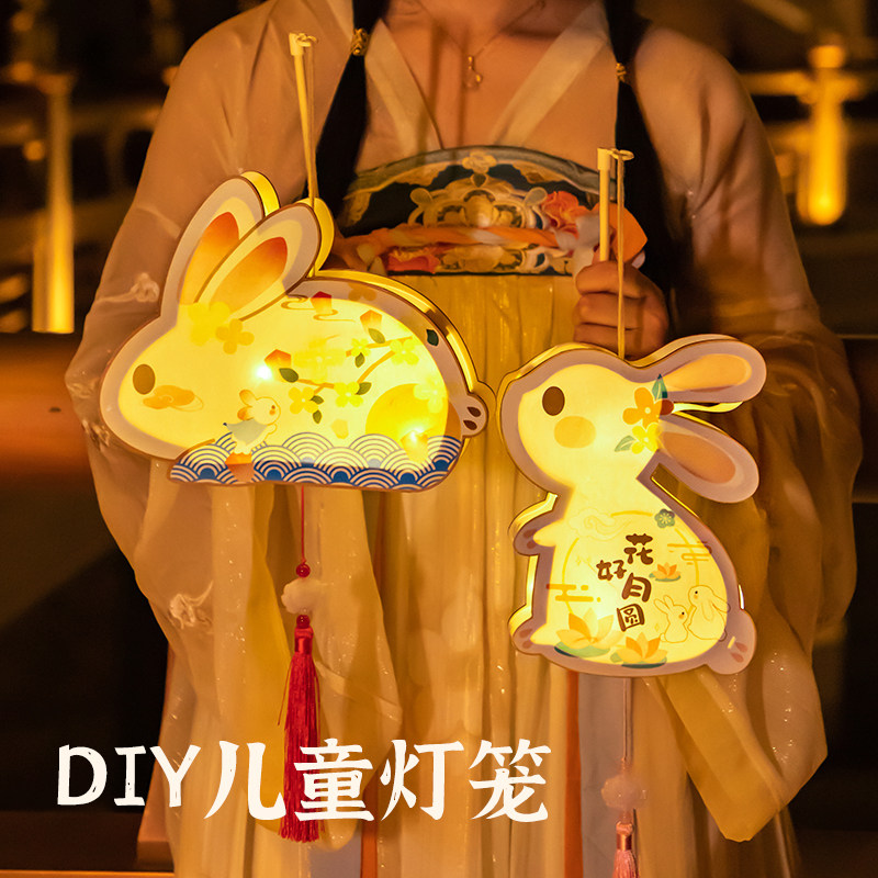 兔年灯笼手提兔子花灯儿童diy手工制作中秋节2023新款宫灯小挂饰_虎窝淘