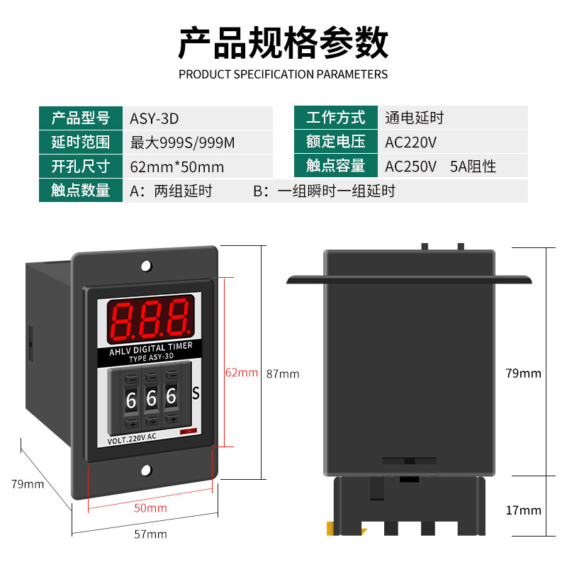 拨码数显时间继电器999S延时器999M定时器AC220V/DC24V可调ASY-3D_虎窝淘