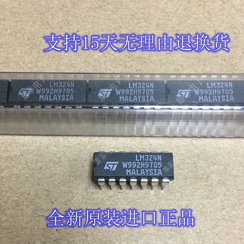 LM324N全新正品原装芯片进口直插集成块德洲品牌电子元件_虎窝淘