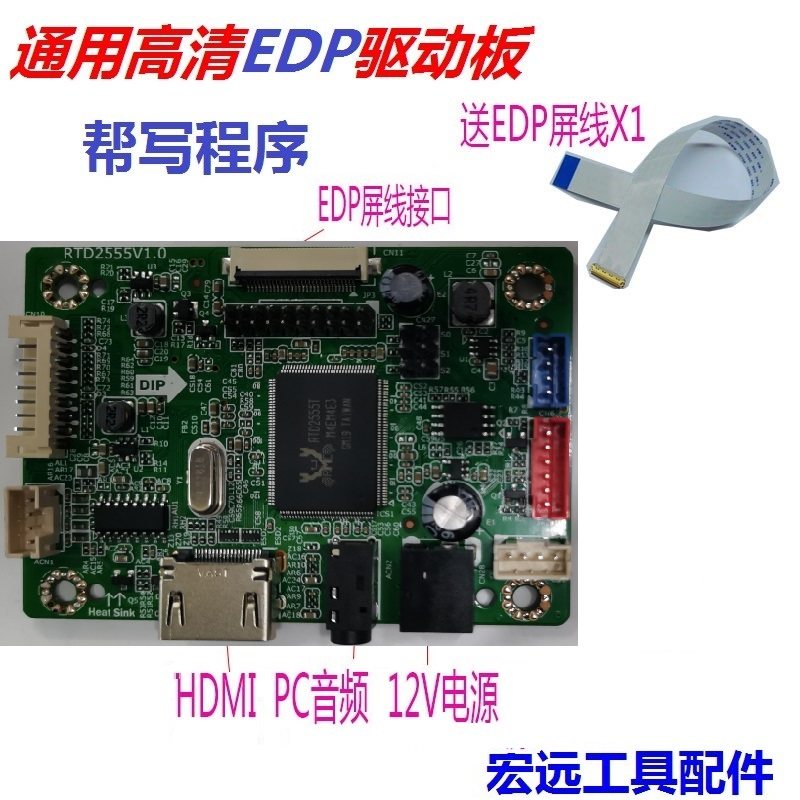 高清通用eDP液晶屏驱动板 HDMI转eDP转接板通用10寸到17寸1080p_虎窝淘