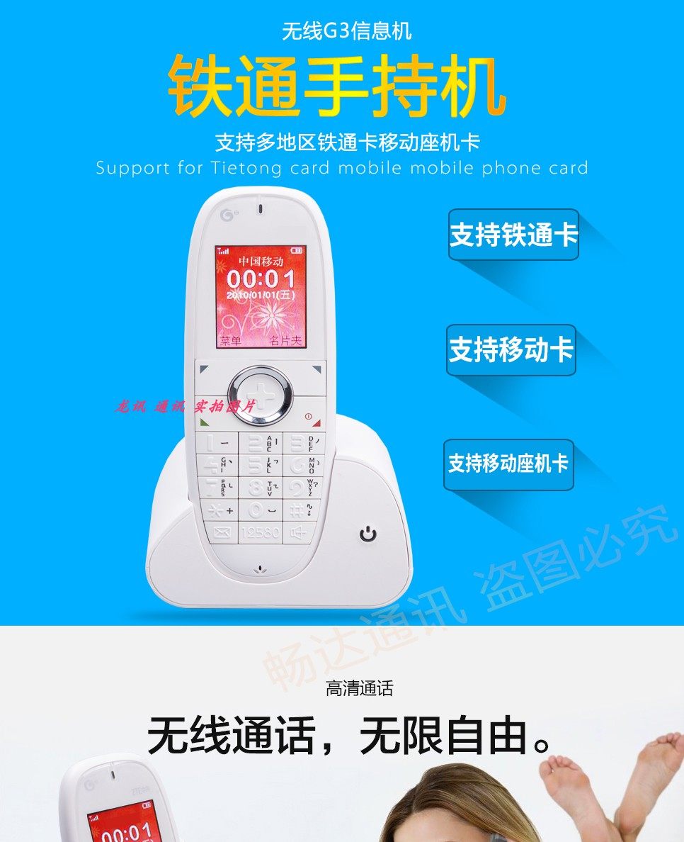 中兴U115手持手机移动座机支持广东TD浙江V4重庆山东G3移动座机卡_虎窝淘