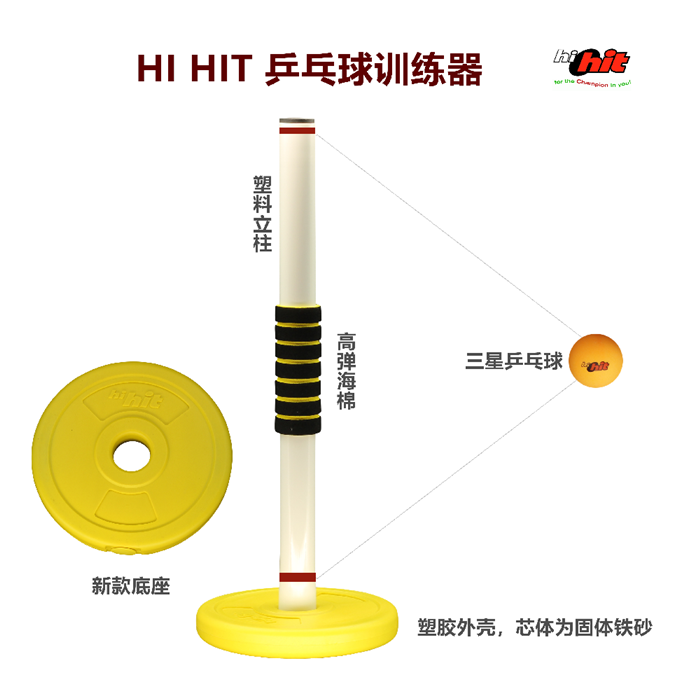 Hi hit乒乓球回旋练球器专业直拍横打拧拉逆旋转发球弹力软轴_虎窝淘