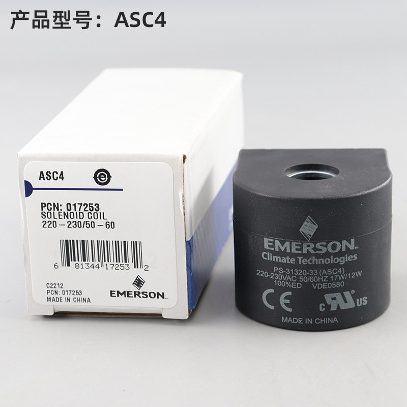 原装正品艾默生Emerson电磁阀线圈ASC2进口ASC4 AMG 220V 50/60HZ_虎窝淘