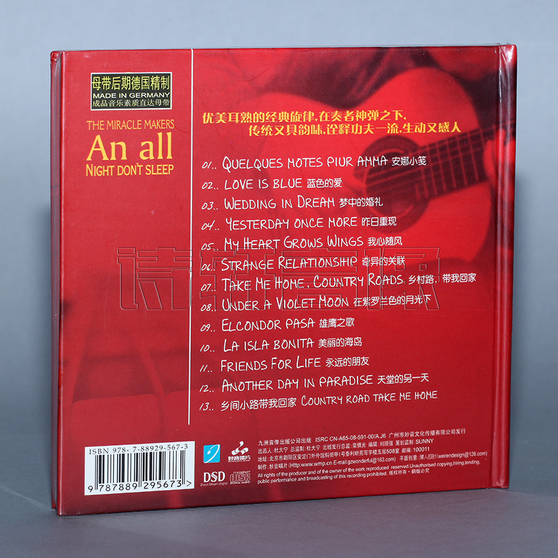 正版妙音唱片小平彻夜未眠4 DSD 1CD梦中的婚礼_虎窝淘