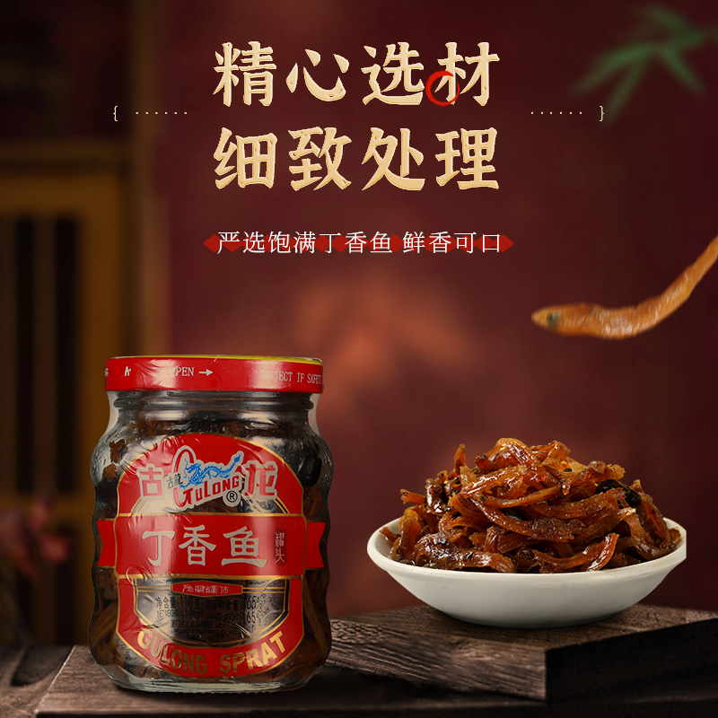 古龙食品丁香鱼罐头腌制即食小银鱼干熟食凉菜组合香辣110g*12罐_虎窝淘