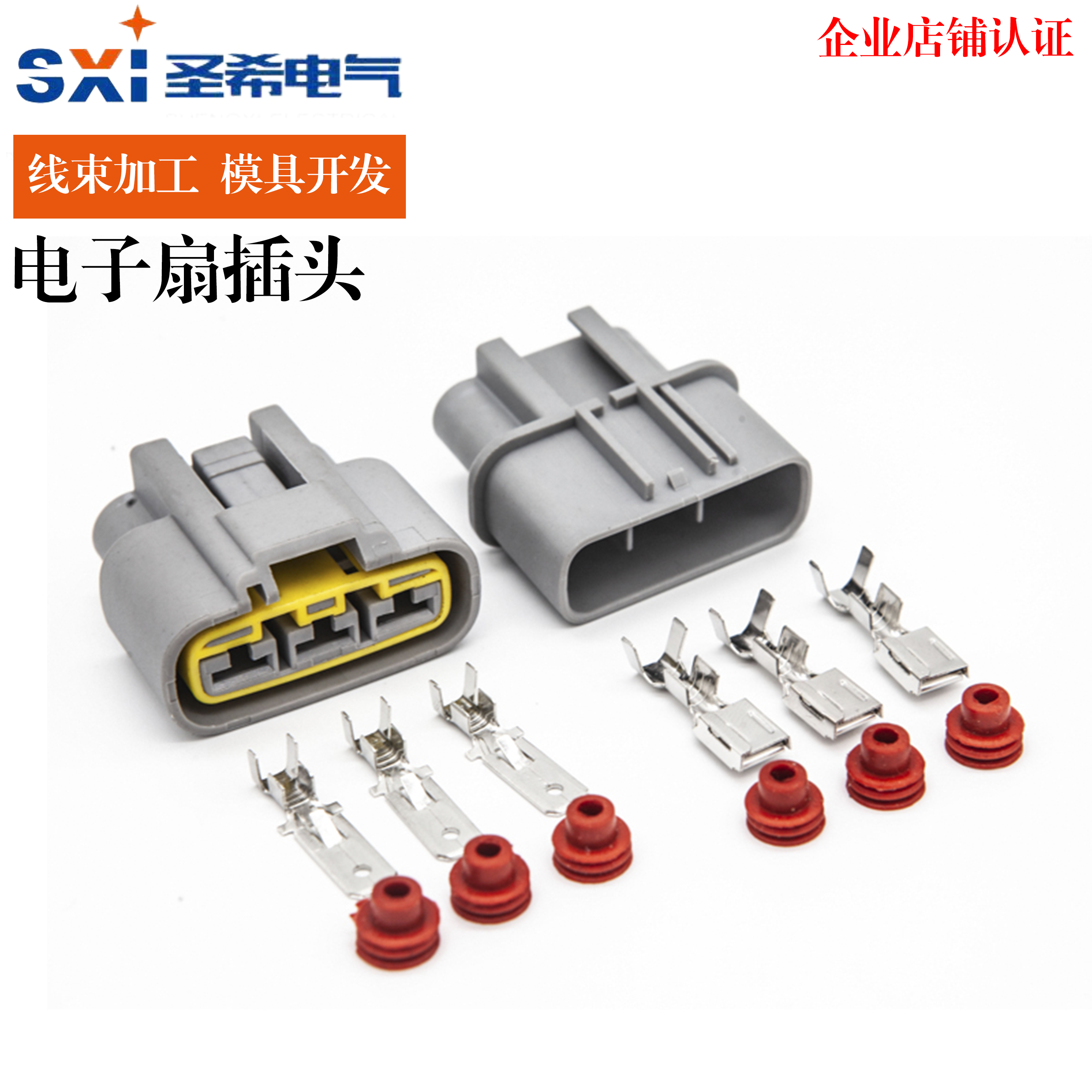 DJ7031Y-6.3-11/21汽车连接器 车用接插件 3P插头护套QLW-A-3F-GR - 小编推荐 - WePost 全民代运 - 马来西亚中国淘宝代运与集运专家