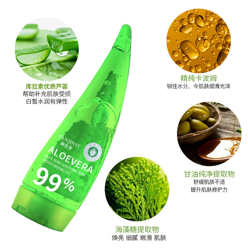 颜佳宜正品牛角芦荟胶260g补水凝胶护肤品祛痘免洗面膜锁水修_虎窝淘