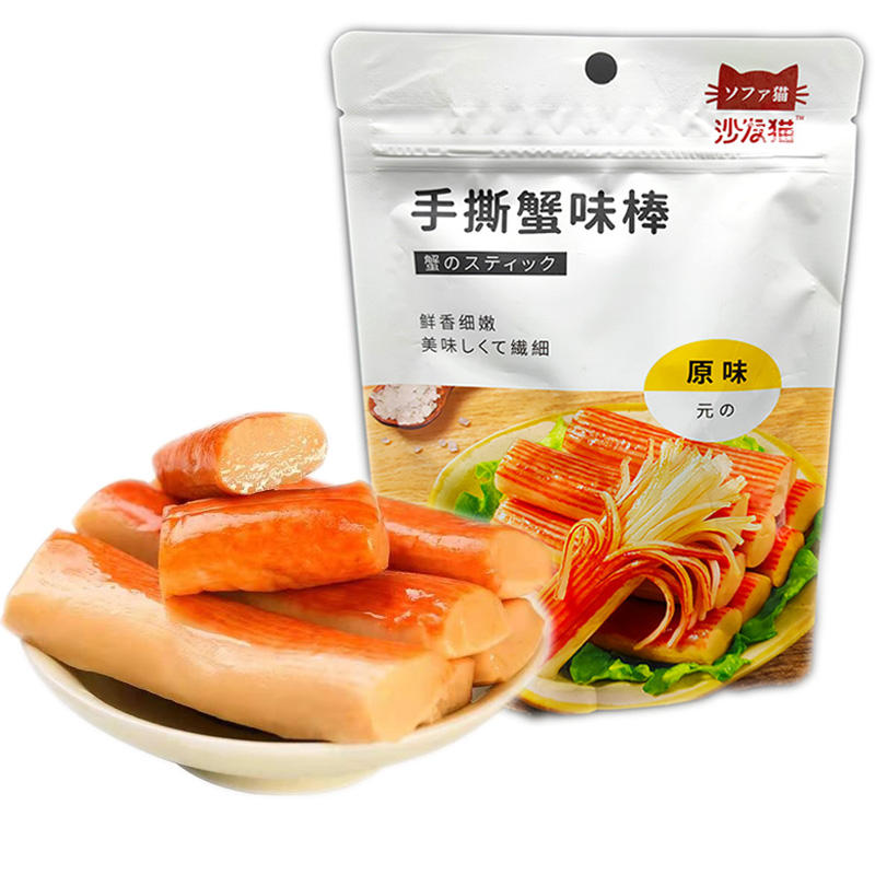 沙发猫手撕蟹味棒蟹香辣味75g*1袋包邮独立小包肉类即食零食小吃_虎窝淘