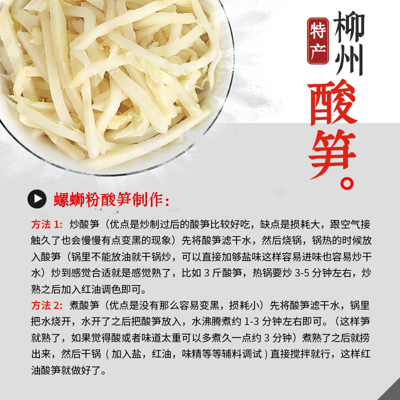 柳品味柳州螺蛳粉酸笋笋丝个发酵笋臭桂林米粉螺蛳粉配料27斤一箱 虎窝淘