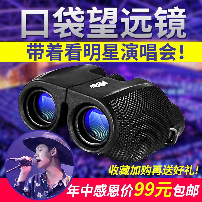 BIJIA双筒望远镜手持微光夜视高清演唱会户外旅行观景足球世界杯_虎窝淘