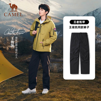 【三防】骆驼户外冲锋裤男女款