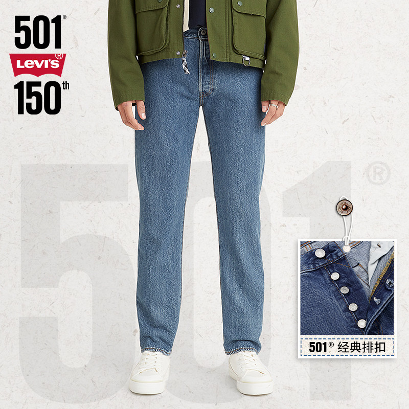 【商场同款】Levi's李维斯经典501蓝色男士牛仔裤00501-3271_虎窝淘