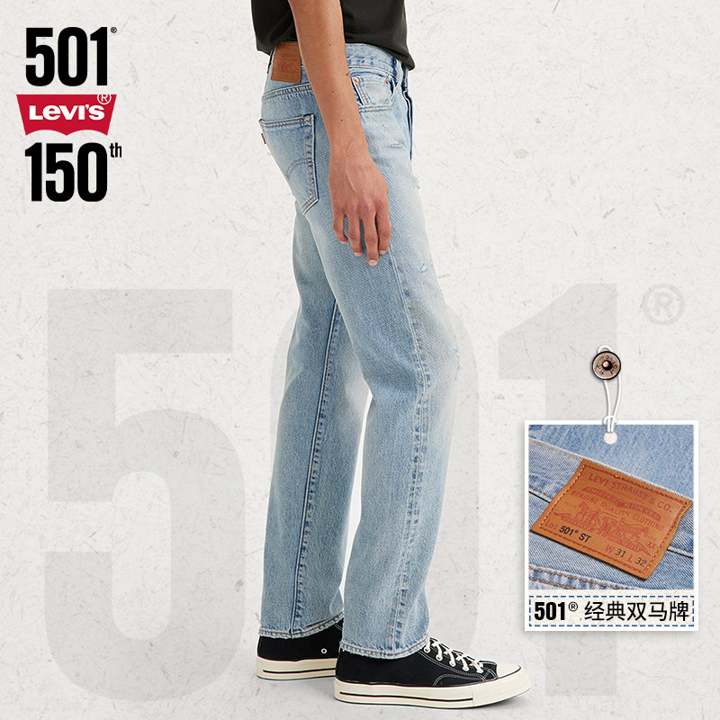 【商场同款】Levi's李维斯秋季新款501直筒男士牛仔裤28894-0248_虎窝淘