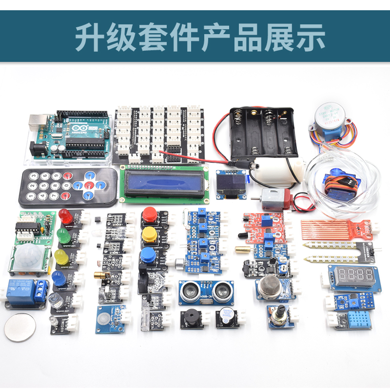 适用arduino uno套件米思齐少儿图形化编程传感器入门开发板套装_虎窝淘