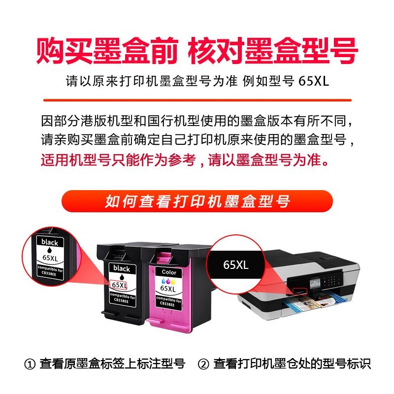 适用惠普HP65XL连喷3722黑彩2655打印机2621可加墨用完寄回抵20元_虎窝淘