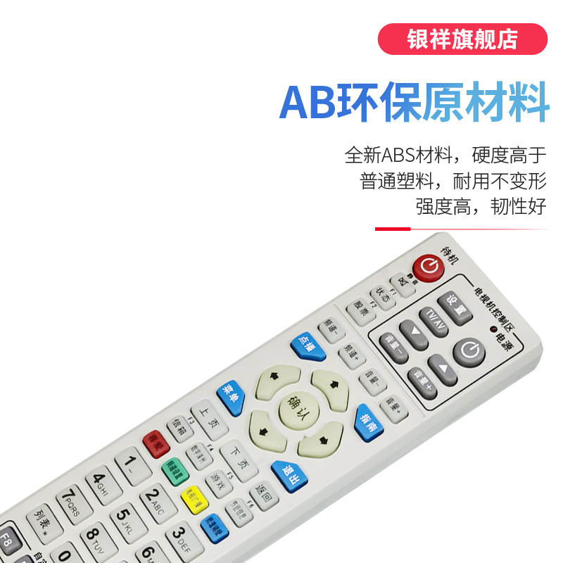 正品ZDTV漳州广电网络二菱ECR5020 ECR5119 061数字机顶盒遥控器_虎窝淘